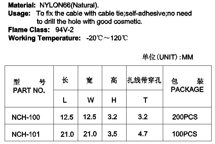 0519 NCH tie mount without hole,flat nylon cable clamps, cable clamp ...